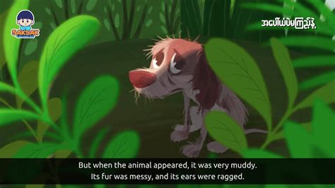 ဆက်ဆက်နှင့် သူ၏အိပ်ယာဝင်ပုံပြင်များ အပေါ်ယံပဲမကြည့်နဲ့ Youtube