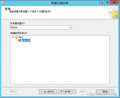 Sql Server主从数据库配置过程sqlserver主从配置 Csdn博客
