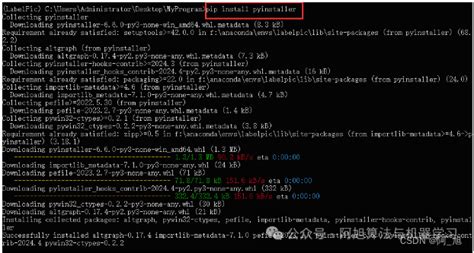 【python程序打包教程】pyinstaller一键打包python程序为独立可执行exe文件 阿里云开发者社区