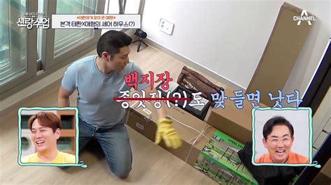 신랑수업 매형이 왜 여기서 나와 태환의 집에 주거침입한 매형 같이 살자고 했다♨ 박태환 동거 동영상 Dailymotion