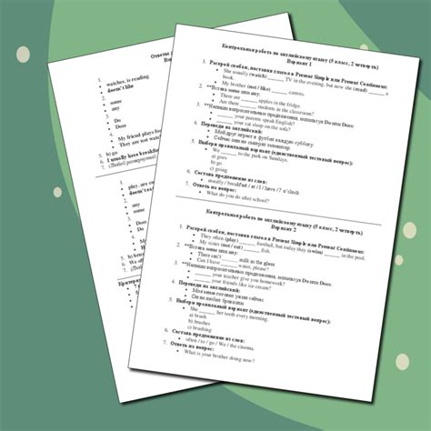 Контрольная работа по английскому языку 5 класс 2 четверть