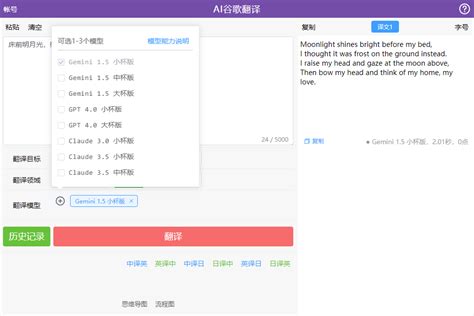 告别生硬翻译！ Ai 谷歌翻译：让你的文字说人话 V2ex