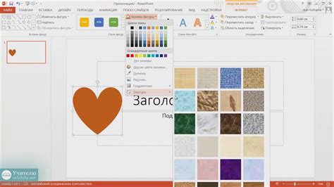 Как сделать прозрачность фигуры в презентации