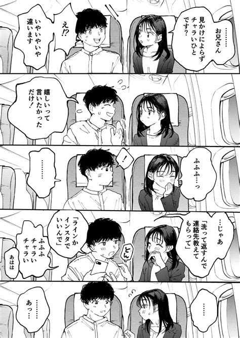 ムラムラolさんは飛行機の中でも性欲を満たしたい エロ漫画 同人あんてな