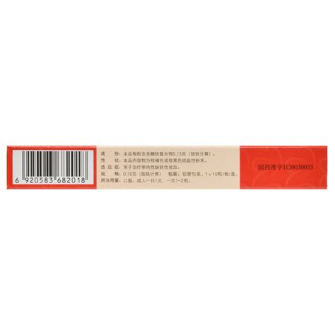 国风红源达多糖铁复合物胶囊10粒单纯性缺铁性贫血 虎窝淘