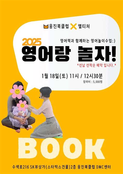 은평구 육아종합지원센터 육아크루 우리 동네 육아 정보 은평구 육아종합지원센터 육아크루 우리 동네 육아 정보