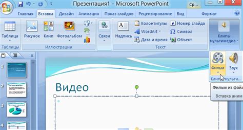 Как сделать в Powerpoint слайд Создание презентации в Powerpoint Санкт Петербургское