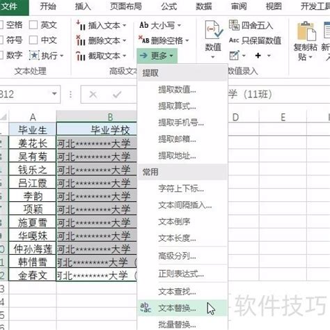 Excel一键将中文括号替换为英文括号 Zol软件下载 Excel一键将中文括号替换为英文括号 Zol软件下载