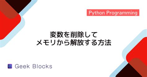 Python 変数名を動的に決めて生成する方法