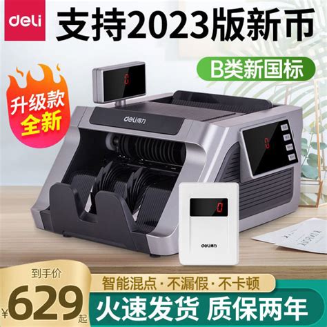 Deli B Class 2025 New Version Portable Currency Detector Office