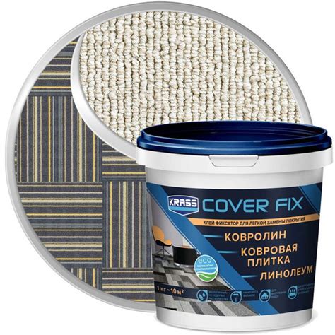 Клей-фиксатор KRASS для гибких напольных покрытий водно-дисперсионный ...