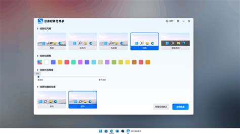 不再单调！四个win11任务栏美化工具，打造个性桌面！ 知乎