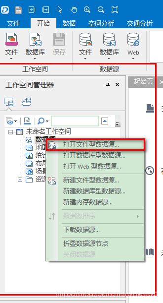 Supermap Idesktop 9d制作专题图supermap制作饼状专题图 Csdn博客