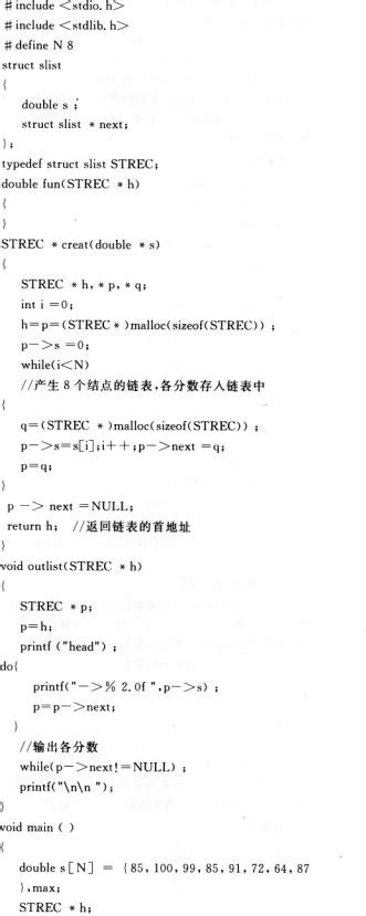 学生的记录是由学号和成绩组成，n名学生的数据已在主函数中放入结构体数组s中，请编写函数fun，它的功能是：把高于等 12题库