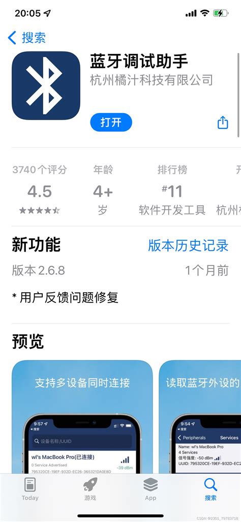 蓝牙hc06的配置（苹果手机智能遥控stm小车）stm蓝牙模块hc06 Csdn博客