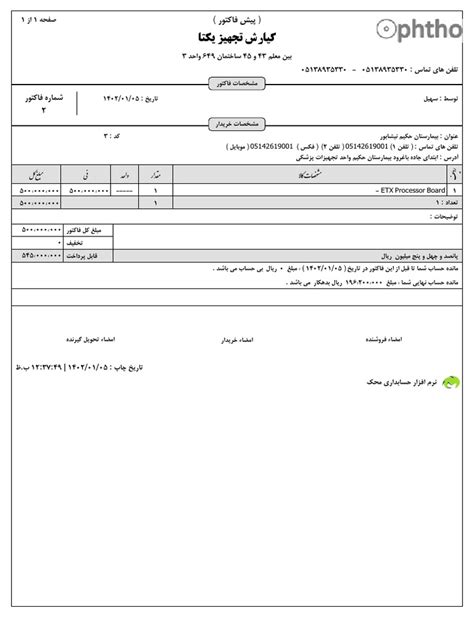 Hakim Agile Invoice Pdf