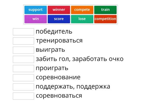 Go Getter 4 Unit 3.5 vocabulary - Сопоставить