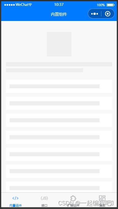 Uni App如何生成骨架屏uniapp 骨架屏 Csdn博客