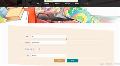 基于springbootvue实现仿淘宝系统 Csdn博客
