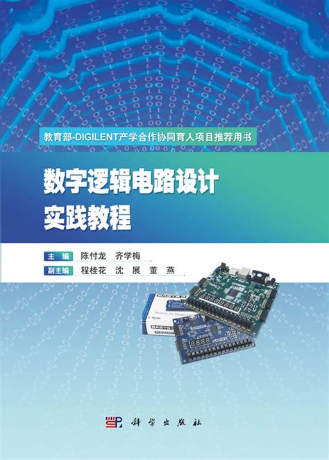 xup官方指定的入门级fpga教学板卡 basys3 sytek梭鱼智能 digilent代理 xilinx fpga 工程教育