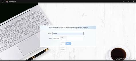 基于ssmvue基于技术的汽车4s店管理系统的设计与实现后端【开题程序论文】 Csdn博客