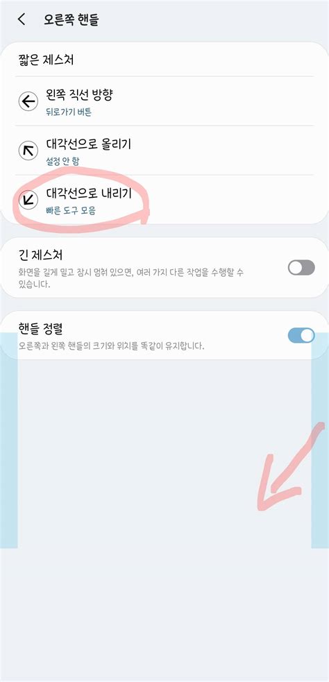 엄지 하나만 스윽 움직여서 폰 볼륨 줄이는 방법 Feat갤럭시 인스티즈instiz 이슈 카테고리