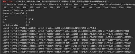 使用java hanlp训练crf模型 hanlp训练分词模型 csdn博客
