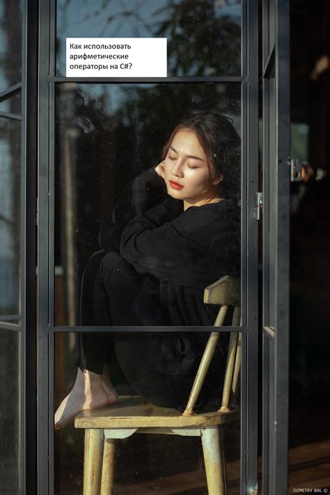 Как использовать арифметические операции на C С нуля до 12 языков программирования C Php