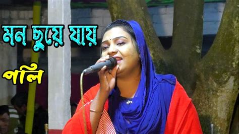 আওলাদে রাসূল মদিনার ফুল আমার বাবা মাওলানা । পলি ভান্ডারী ।। Baultv Media Song । Sohel Music Bangla