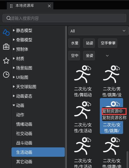 角色动画 教程