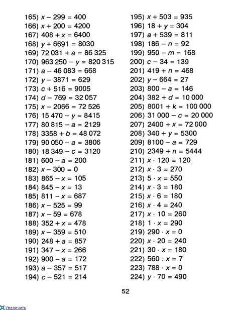 Примеры задачи решения 5 класс