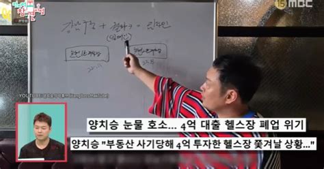 최강희 억대 사기→페업 위기 양치승에 체육관 소개사기 위험 No 전참시 전일야화