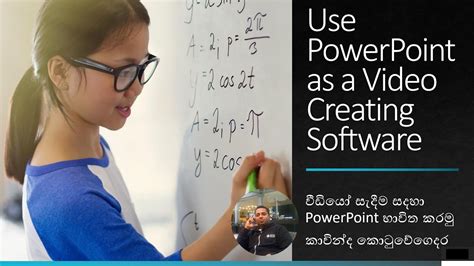 How to make videos with PowerPoint for Youtube පවර පයනට භවතයන වඩය සකසම YouTube