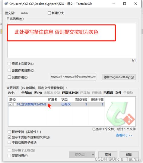 小乌龟使用git小乌龟安装及配置教程 Csdn博客