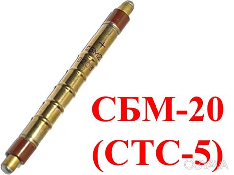 ᐈ Продам счетчики СБМ-20 Новые! Счетчик Гейгера, детектор радиации, для ...