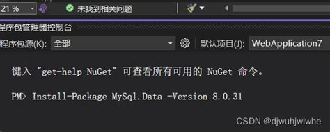 Nuget Csdn