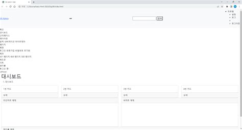 HTML CSS 자바스크립트 Day