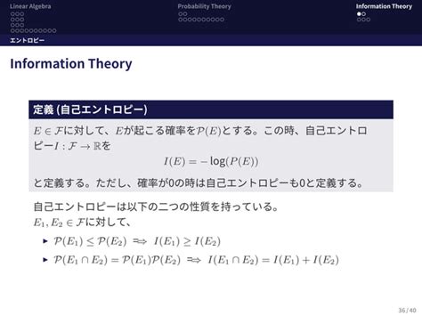 Deep Learning Linearalgebraprobablityinformation Ppt