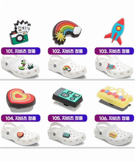 [당일출고] 스틱스 지비츠 호환 클로그 자비츠 파츠 참 신발 악세사리 꾸미기 실내화 에이블리