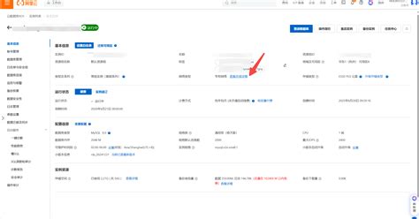 关于阿里云rds连接不上的问题。有一台linux服务器连不上阿里数据库需要配置白名单嘛 Csdn博客