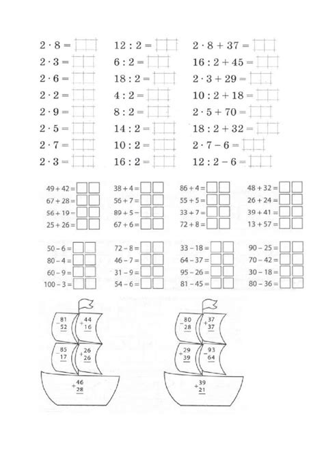 Математика 2ри клас упражнение Интерактивен работен лист