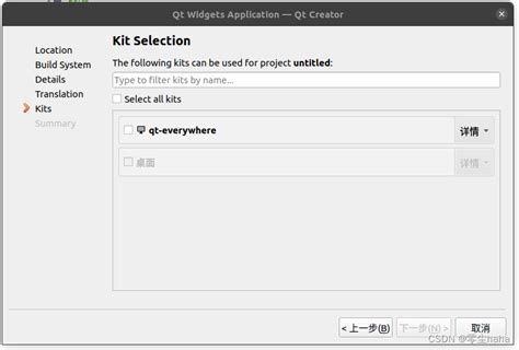 为qt Everywhere Src 5158安装并配置qtcreator Csdn博客