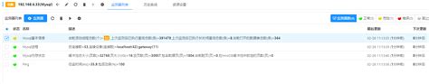 添加数据库监测实例 WeADMIN ECC IT基础设施监控系统