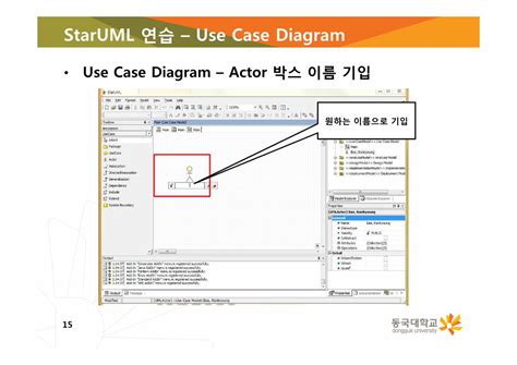 Pdf 소프트웨어공학 Tutorial 2 Starumlstaruml연습 Use Case Diagram L사용사례 Lstaruml의기능을소개위한간단한수강신청시스템