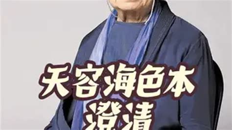 小时候光顾着看动画片了，错过了这么多精彩叶嘉莹 每天学习一点点 唐诗宋词 古诗词的魅力 文化自信 Dou 上热门 Dou 小助手 白衣萧郎 抖音小助手 Youtube