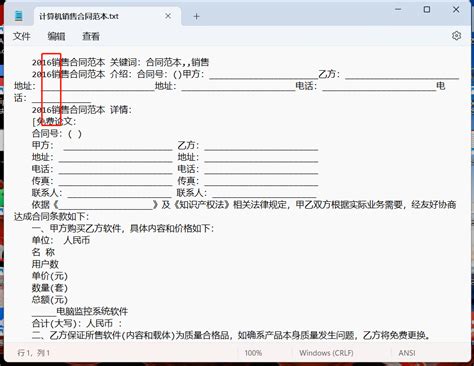 批量删除多个 Txt 文本文件的指定内容 核烁办公