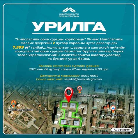 Улаанбаатар хот