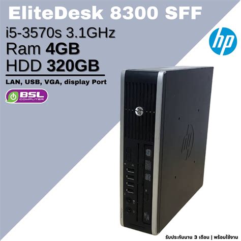 Hp Elitedesk Sff Used Desktop
