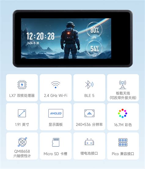 esp32 s3 1 91寸amoled屏开发板带排针 lx7双核处理器240×536像素开发板 小板型板载加速度与陀螺仪传感器开发板