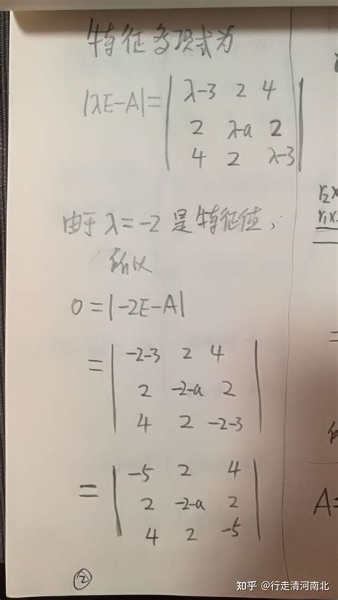 矩阵的特征值求法举例 知乎